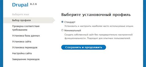 Как установить Drupal 8 Друпал 8