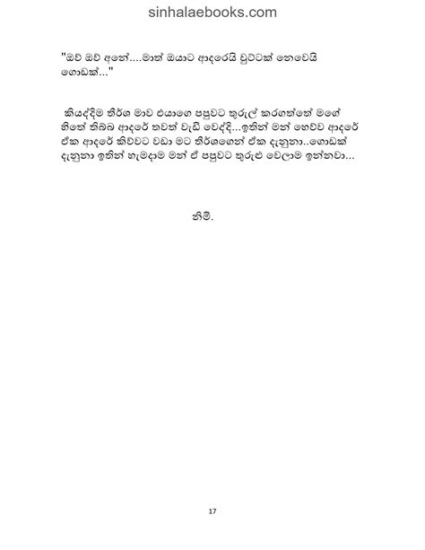 Supem Sitha Chamodyadevindi Sinhala Novels