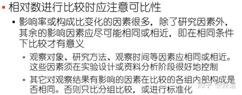 统计学入门（三） 分类变量的统计描述 知乎