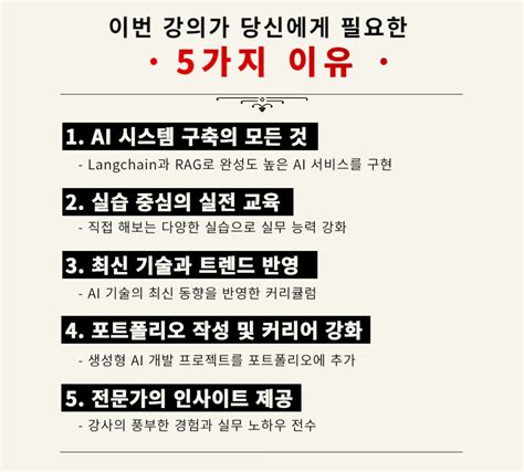 Gen Ai Rag 실전 가이드 Langchain을 활용한 Ai 챗봇 완전정복 구름edu