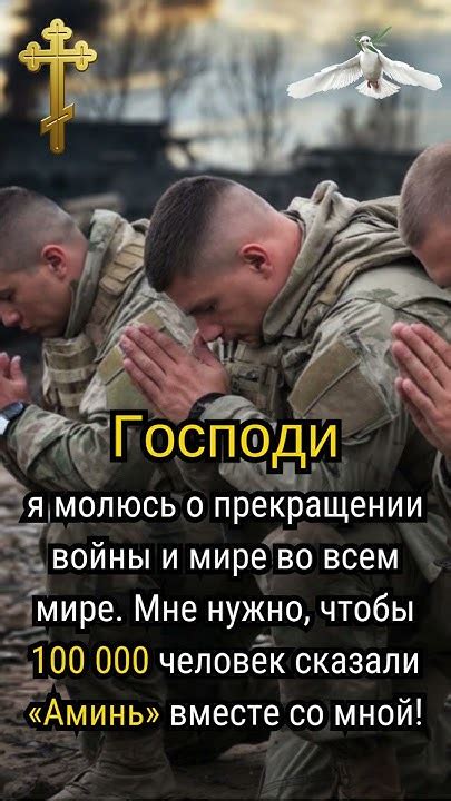 Господи я молюсь о прекращении войны и мире во всем мире Youtube