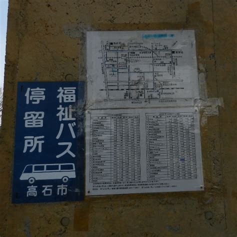 高石市