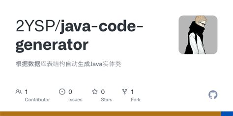 Github 2yspjava Code Generator 根据数据库表结构自动生成java实体类