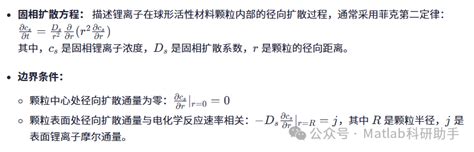 【ea电池spm参数化】matlab构建的简化单粒子spm电化学模型，esp，sp，包含测试数据，参数辨识代码以及验证的简化电化学模型p2d