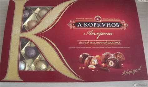 Шоколадные конфеты Коркунов Шоколадное ассорти «Посредственные конфеты не вызывающие