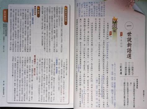 99課綱 高職國文I 教學備課用書AB 翰林版 第一冊第1冊一上1上 高職國文備課用書 技術高中國文科課本 Yahoo拍賣