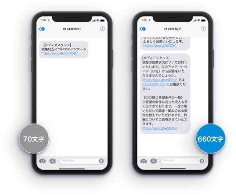 パソコンからSMSを送受信する方法とはビジネスシーンでの活用方法についても解説 SMSNavi