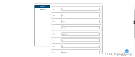 附源码 Python计算机毕业设计高校勤工助学管理系统基于python的勤工助学管理系统设计任务书 Csdn博客