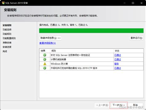 Windows11安装sql Server2019操作手册window11 安装sqlserver 2019 Csdn博客