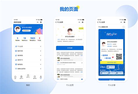 阅读马拉松小程序 全思科技 更懂非营利组织的互联网团队用心助力公益