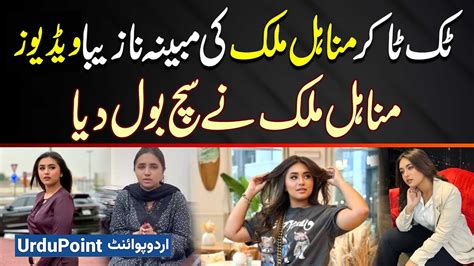 Tiktoker Minahil Malik Ki Alleged Leak Videos Social Media Par Viral Minahil Malik Viral