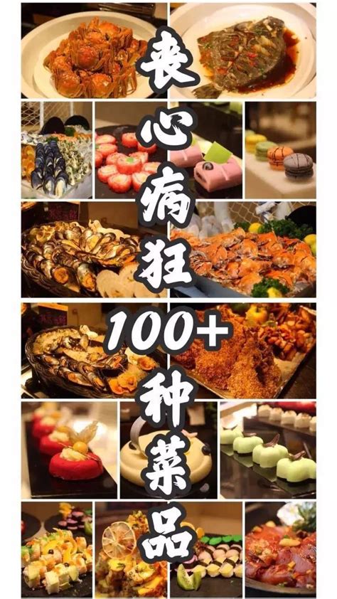 转发集赞 限量抢购超低价98起 仅100张 漳州融信皇冠假日酒店自助晚餐