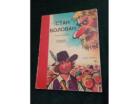 Stan Bolovan 1966 81160757