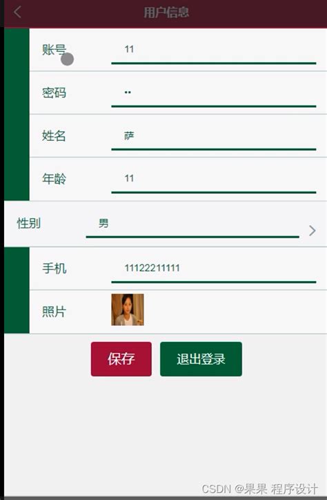 Ssm计算机毕业设计农作物销售程序源码app论文基于ssm的农产品销售系统的设计与开发的系统测试的论文 Csdn博客