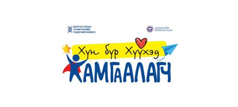 Нийслэлийн Ерөнхий Боловсролын 119 дүгээр сургууль Ulaanbaatar