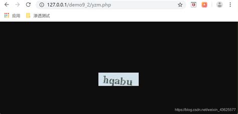 Php验证码生成 Csdn博客
