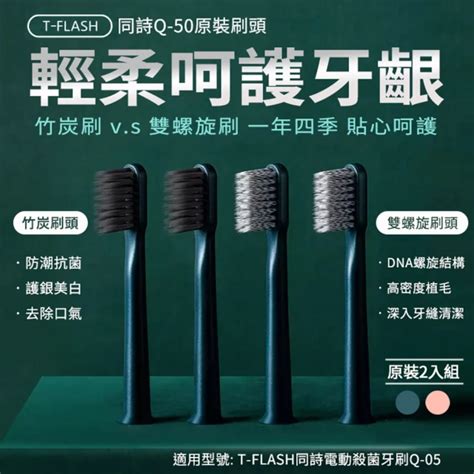 2025年度30天保固期潔牙電動牙刷編輯推薦：這3款擄獲眾多心！ 家電記 3c 評價推薦