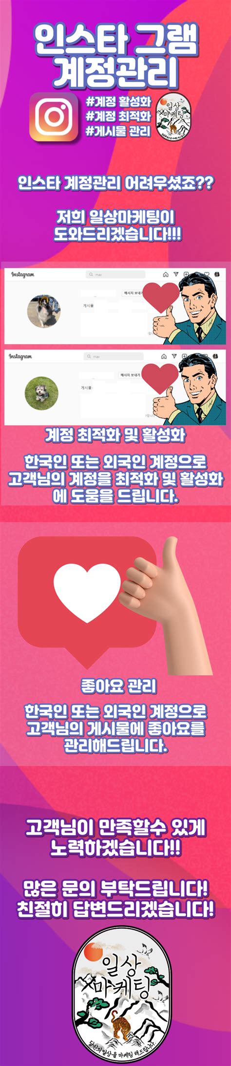 인스타 팔로우 좋아요 마케팅 해드립니다 크몽