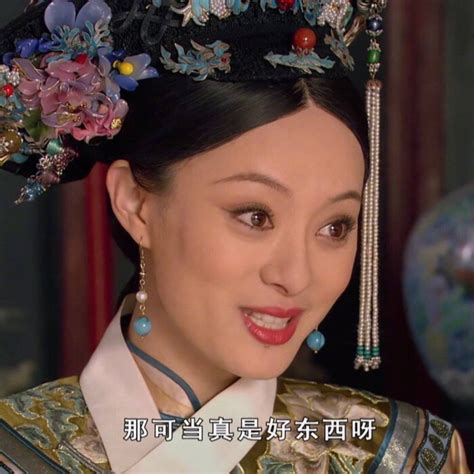 甄嬛传表情包 堆糖，美图壁纸兴趣社区