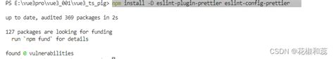 【vue3ts项目】配置eslint校验代码工具，eslintprettierstylelinteslint 实时校验 Csdn博客