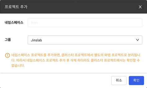 네임스페이스 프로젝트 만들기 Whatap