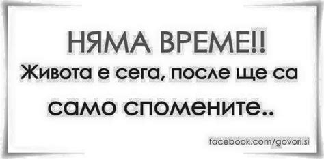 Готини Статуси Facebook