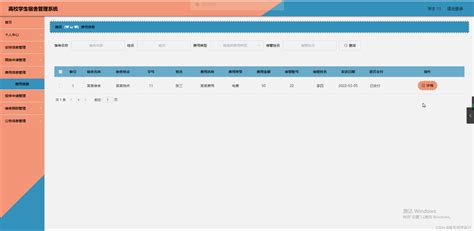 Java计算机毕业设计（附源码）高校学生宿舍管理系统（springbootmysqlmaven论文javaweb宿舍管理系统程序源码