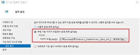 Hyper V에 Windows 설치하기 Hyper V TPM 활성화 달소씨의 하루