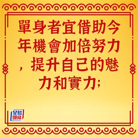 七仙羽2023兔年运程｜12生肖运势完整版癸卯兔年开运贴士 星岛日报