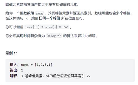 每日一题162 寻找峰值一个数组数据 计算拐点 Csdn博客