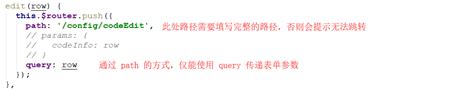 vue 008 通过路由 router push 传递 query 参数（路由 path 识别，请求链接显示参数传递） 范丰平 博客园