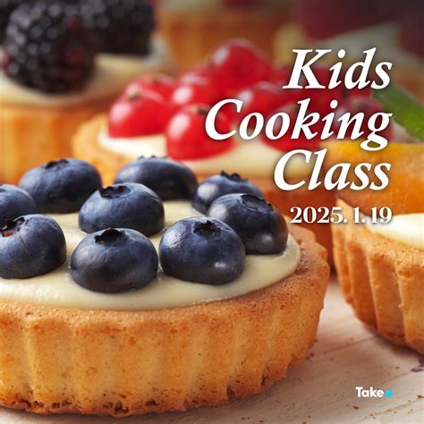 복합문화스테이 테이크호텔 서울 광명 키즈 쿠킹 클래스 🍓 과일 타르트 만들기 🍊 아이들이 직접 만드는 달콤하고 예쁜 과일 타르트 작은 손에서 펼쳐지는 요리의 마법을