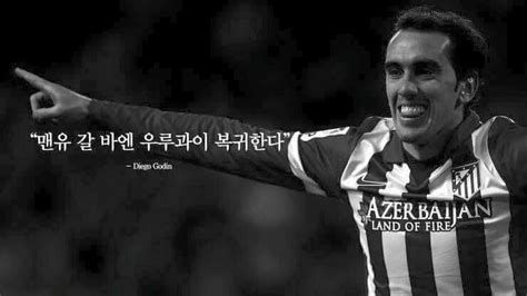 맨유 명언 모음집  유머 움짤 이슈 에펨코리아