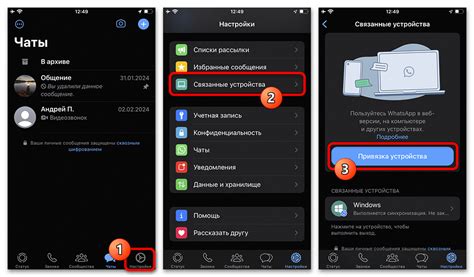 Как пользоваться Ватсап на телефоне