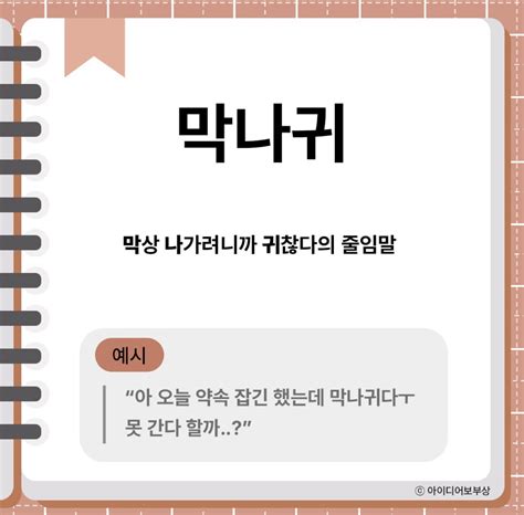 인스타에서 예측한 2025년 MZ세대 신조어 웃긴자료 도탁스 DOTAX
