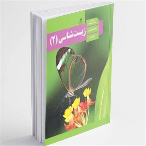 زیست یازدهم تجربیتستی مشاوره پلیکان