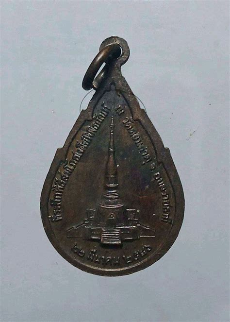 หลวงปู่เสาร์ กันตสีโล วัดดอนธาตุ บ้านทรายมูลเหนือ ต ทรายมูล อ พิบูลมังสาหาร จ อุบลราชธานี เนื้อ