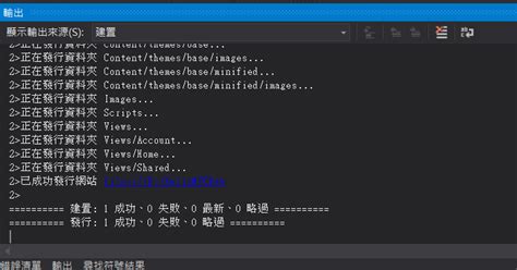 IIS 使用IIS服務架設網站輕鬆三步驟 郭董