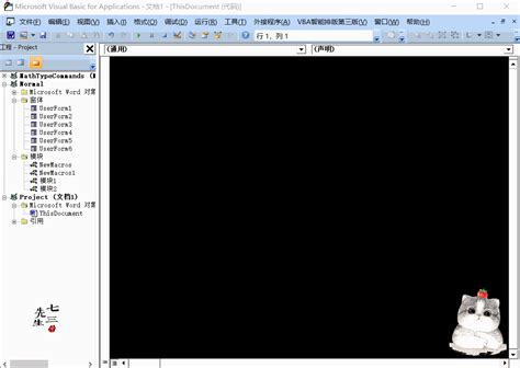 解析word——vba代码生成三线表样式 正数办公 解析word——vba代码生成三线表样式 正数办公