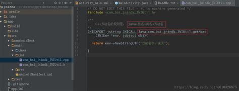 Android Jnindk使用步骤sdjendk Csdn博客