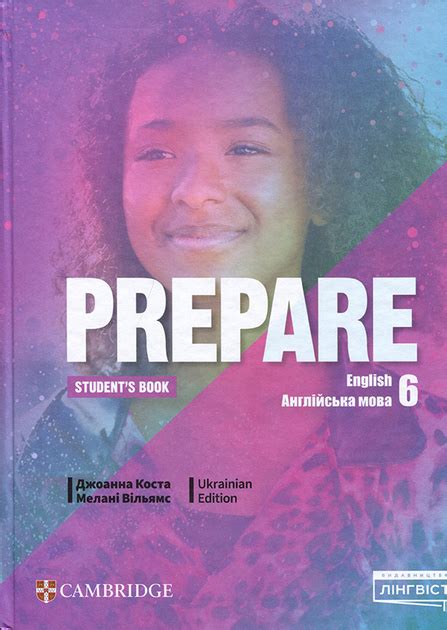 Книга Prepare Англійська мова 6 клас Підручник Джоанна Коста Мелані Вільямс 978 617 8103