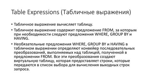 Базы данных Лекция 3 презентация онлайн