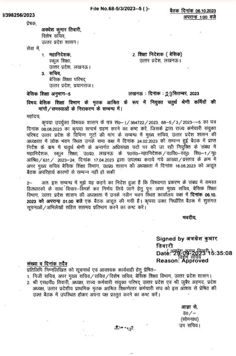 मृतक आश्रित के रूप में नियुक्त चतुर्थ श्रेणी कर्मियों की मांगों
