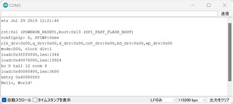 Esp32 を使ったファームウェア開発の基礎 Twelite Spot スタートガイド
