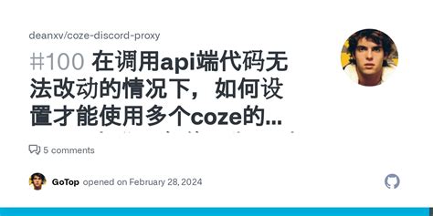 在调用api端代码无法改动的情况下如何设置才能使用多个coze的bot来进行负载平衡避免过快出现You have exceeded the daily limit for