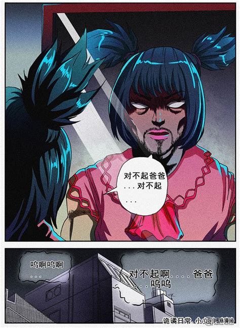 漫畫之詭譎日常小女孩 每日頭條