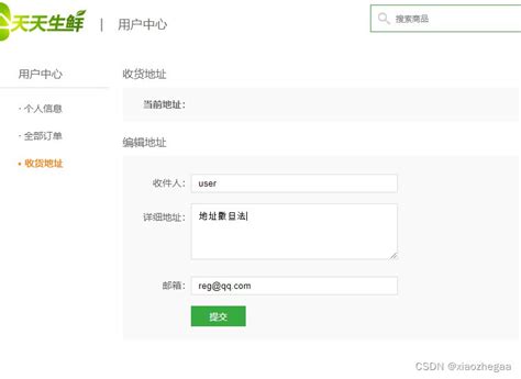 基于springboot实现天天生鲜销售电商平台 天天生鲜springboot csdn博客