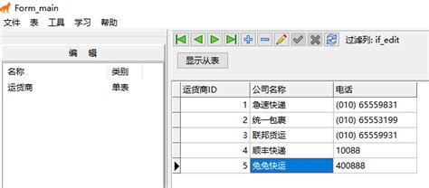快速实现单数据表编辑 Csdn博客