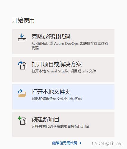 c （vs2019）窗体应用程序之第一个窗口 n vs c csdn博客