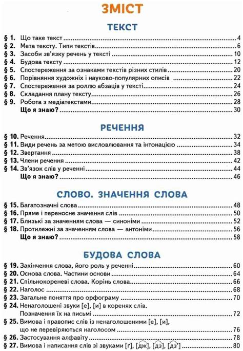 3 клас нуш Українська мова та читання Комплект підручників та зошитів Частина 1 2 Вашуленко